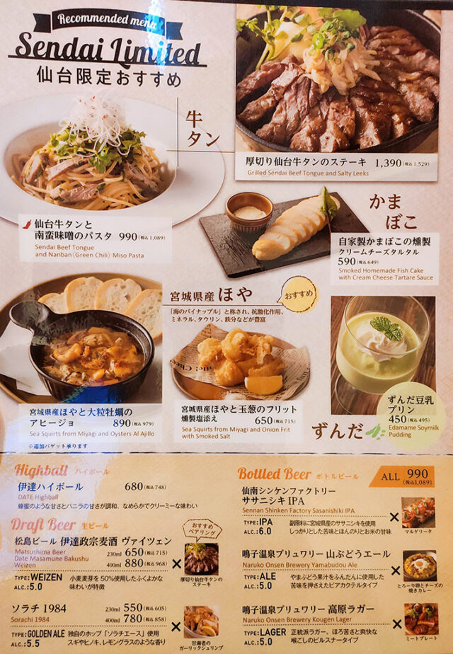 仙台キッチン～SENDAI KITCHEN～仙台駅直結！種類豊富なクラフトビールと相性抜群のプレート料理で舌鼓！ - イートマップ仙台